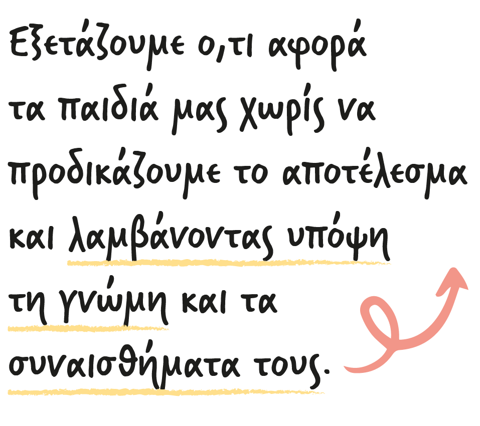 Αυτοεκπληρούμενη προφητεία: μια υπερδύναμη που δεν ξέρουμε ότι έχουμε ...